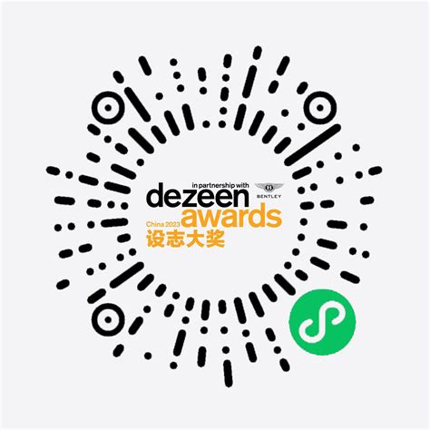 Entry Information Dezeen Awards China