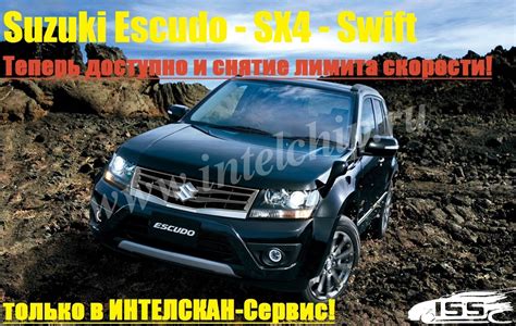 Отключить лимит скорости для Suzuki — без проблем — ИНТЕЛСКАН Сервис на Drive2