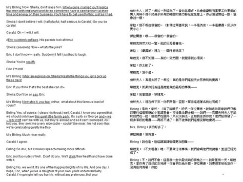 An Inspector Calls Chinese Arabic Bilingual Script Eal Teaching Resources