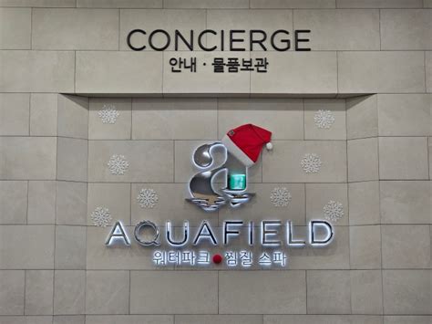 아쿠아필드 하남 스타필드 찜질방 할인 네이버 블로그