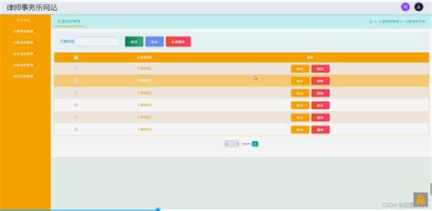 【附源码】计算机毕业设计java律师事务所网站 Csdn博客