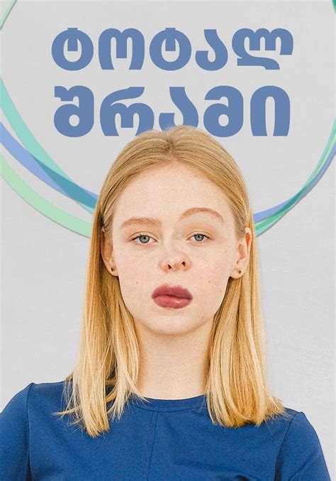 რატომ უნდა შეუწყდეს “ტოტალ შარმს” ლიცენზია 1️⃣ დღეს ესთეტიკურ კლინიკას თავისი “სპეციალისტთა