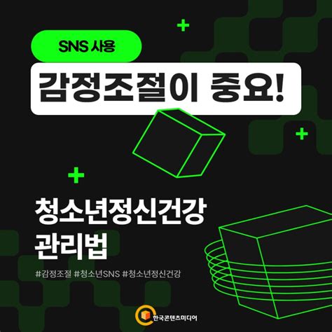 한국콘텐츠미디어 감정카드 이 감정은 무엇일까요 지금 바로 맞혀보세요 자녀 학생에게 퀴즈를 내보세요 힌트 1 무언가 불안하고 걱정이 생기는 부분이에요 2 해외