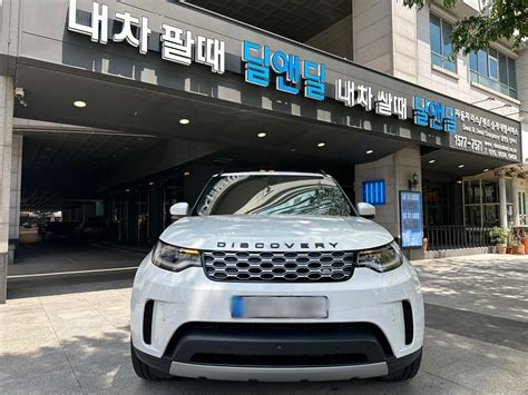 디스커버리 5 D250 2023년형 딜앤딜 수입차 승계 리스트