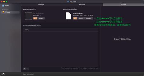 Mac打包unix可执行文件为pkgpackages 如何打包mac Pkg Csdn博客