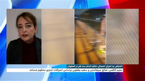 اعتراض به اجرای احتمالی حکم اعدام مجید کاظمی، صالح میرهاشمی و سعید