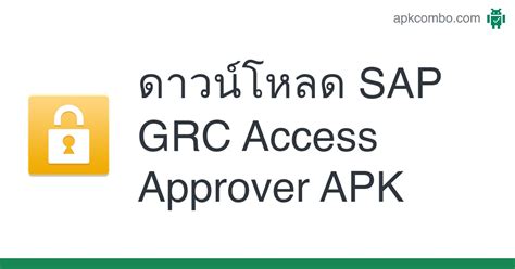 Sap Grc Access Approver Apk 2 1 1 แอป Android ดาวน์โหลด
