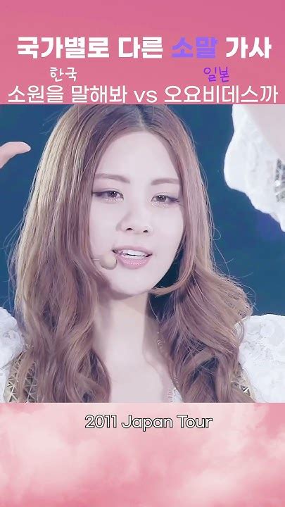 소원을 말해봐 Vs 오요비데스까 Youtube