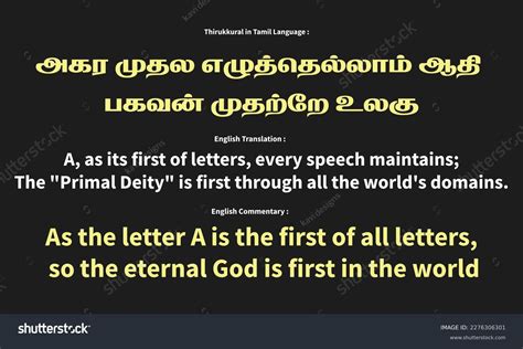 Tamil Language