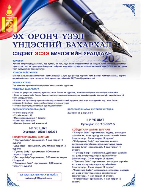 Төв Ахлах ангийн сурагчдаа анхаарлаа нааш нь хандуулна уу ️ 🇲🇳🇲🇳🇲🇳Монгол Улсын Ерөнхийлөгчийн