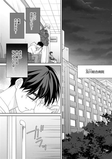 「秘匿のΩは運命を殺す～ほどけた糸を結びなおして～」の12話が本日コミッ 靴川『秘匿のΩ』連載中 さんのマンガ ツイコミ仮