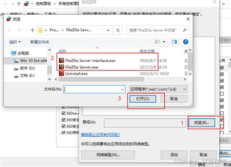 filezilla搭建ftp服务器图解教程，并允许外网访问nat内网 csdn博客