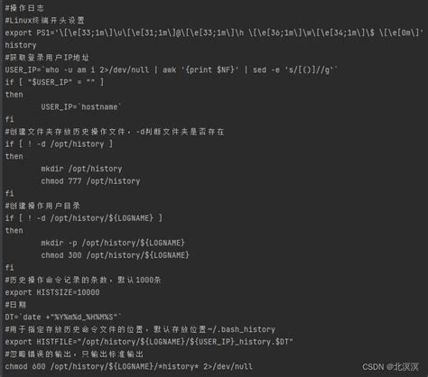 （十一）centos7案例实战——通过系统监控日志定制实现系统安全监控 centos 7 用户操作记录 日志 系统 csdn博客