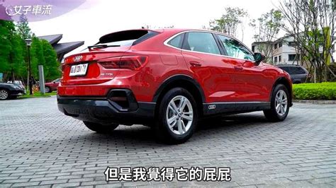 试驾2020款奥迪q3轿跑版，全面了解后，给个不心动的理由汽车车评好看视频
