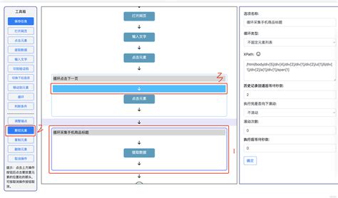 【python】easyspider：一个很强大的可视化网络爬虫工具，100 开源完全免费 csdn博客
