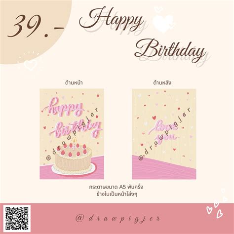 การ์ดวันเกิดน่ารักๆ ถูกที่สุด พร้อมโปรโมชั่น มิ ย 2023 Biggoเช็คราคาง่ายๆ