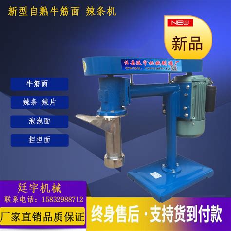 家用牛筋面机 牛筋面机小型 天哲玉米面条机 大山谷图库