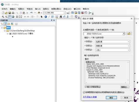 Excel表CSV转到PG数据库解决shp字段存到PG数据库丢失问题 葱爆GIS刘博方GIS博客