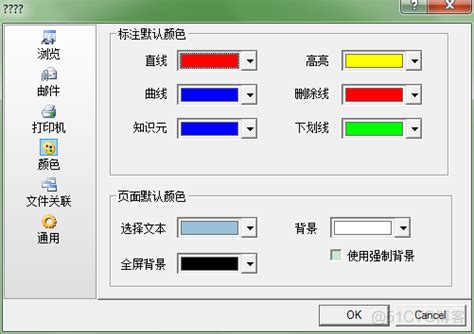 Android护眼色 护眼色屏幕langrisser的技术博客51cto博客