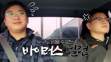 3년 만에 꺾여버렸다 우애 깊은 두 사나이👬의 소파 배송 Vlog 지방 출장 서비스직의 고충 레이지보이 리폼 Youtube