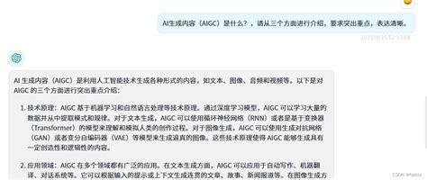 Aigc：从入门到精通 Csdn博客