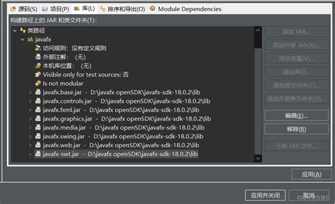 Eclipse下javafx的导入，及javafxdoc的配置eclipse2023怎么使用javafx Csdn博客