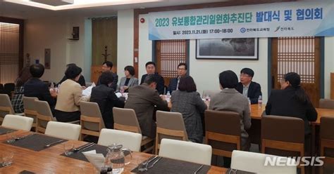 전북교육청 유보통합 관리체계 일원화 추진단 발족