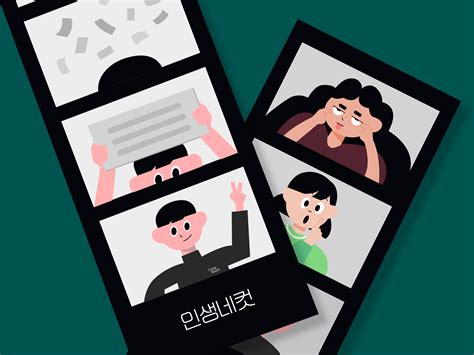 인생네컷 실패로 쌓은 경험 한해 1800만이 찾는 놀이 문화를 만들다