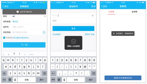 如何设计App中的提示控件toast 知乎