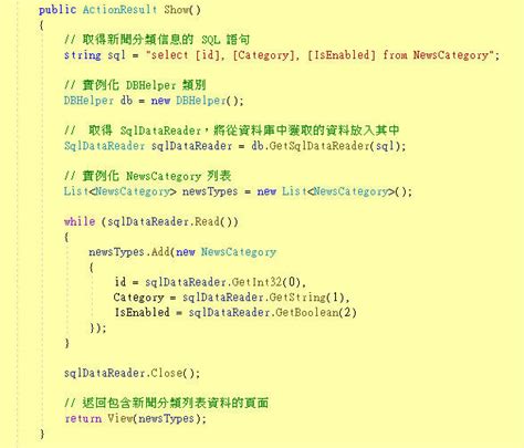 Day ASP NET MVC 之 ADO NET 資料庫顯示頁面 iT 邦幫忙 一起幫忙解決難題拯救 IT 人的一天