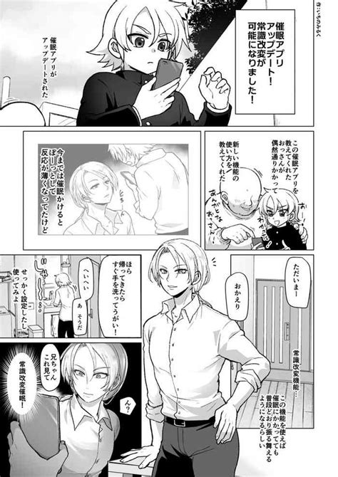 Saimin Apuri De Ani O Okasu Otouto No Hanashi Nhentai Hentai Doujinshi And Manga