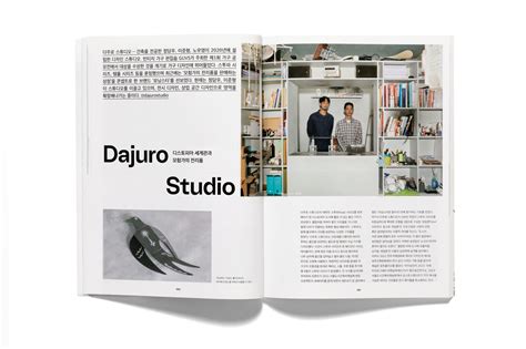 월간 〈디자인〉 리뉴얼 프로젝트 Design＋