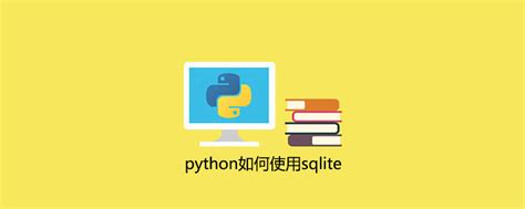 Python如何使用sqlite Python基础教程 Python如何使用sqlite Python基础教程