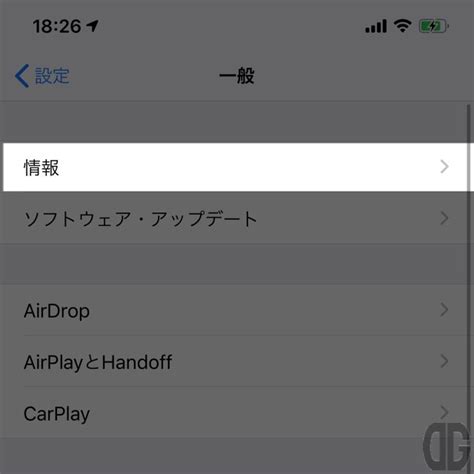 ios13 4 1（17e262）リリース。2件のバグ修正と改善。更新すべき？待つべき？更新後の不具合の有無についてご紹介 でぐっちjp