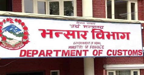 १० महिनामा १२ खर्ब चार अर्ब बराबरको व्यापार घाटा Nepal Business