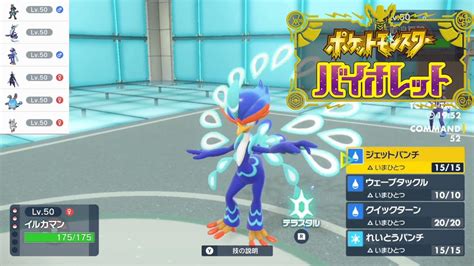 【ポケモンsv】まったりシングルバトル！ 20 イルカマンドオーサーフゴー Vs ウェーニバルミライドン【スカーレット バイオレット