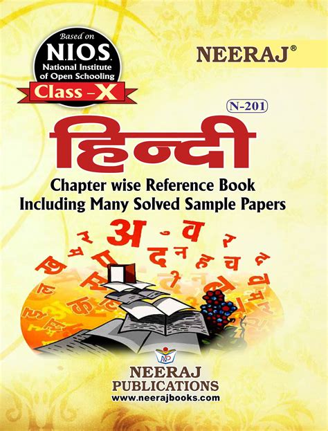 Nios 10th Class Hindi Question Paper 2019 At Thomas Castro Blog