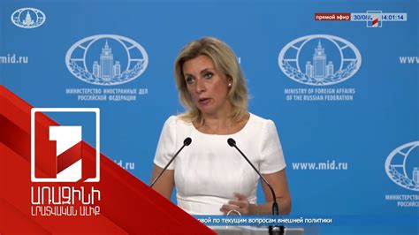 Զախարովան պահանջել է չմեղադրել ռուս խաղաղապահներին Youtube