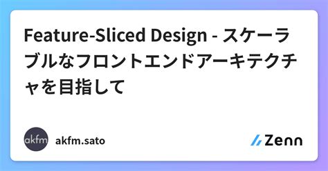 Feature Sliced Design
