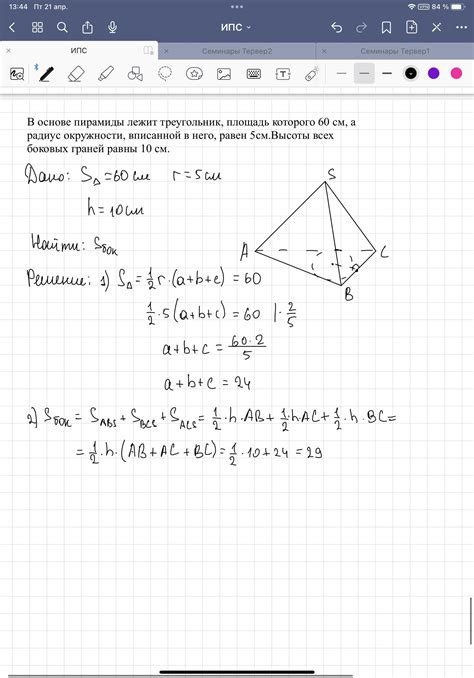 В основі піраміди лежить трикутник площа якого 60 см а радіус кола вписаного в нього