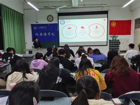 外国语学院青马工程团学干部培训第三讲圆满结束 学生工作部（处） 四川旅游学院