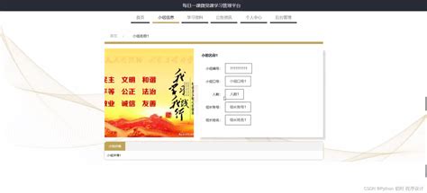 Springbootjavaphpnodepython每日一课微党课学习管理平台【计算机毕设】springboot每日一课微党课 Csdn博客