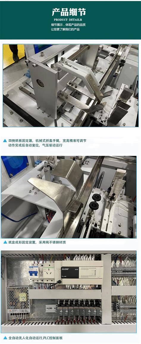 立式折盒机深圳市新一自动化科技有限公司