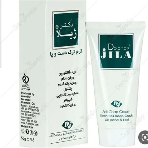 خرید و قیمت کرم مخصوص ترک دست پا دکتر ژیلا ابرسان قوی حاوی روغن جوانه