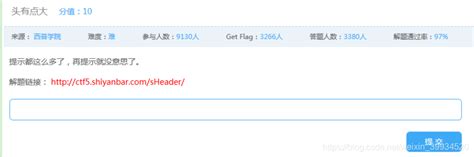 Ctf Web28（涉及头伪造）ctf 你必须使用ie浏览器 Csdn博客