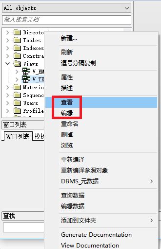 Oracle 用plsql Developer怎么导出 视图pslsqldev怎么导出视图数据 Csdn博客