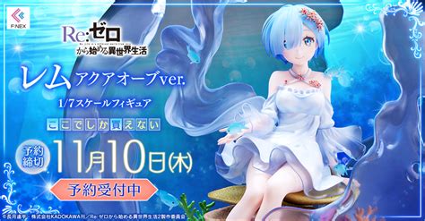 Re Zero Starting Life In Another World Rem Aqua Orb Ver F Nex Furyu