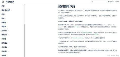算法刷题路线总结与相关资料分享刷题算法学习流程 Csdn博客 算法刷题路线总结与相关资料分享刷题算法学习流程 Csdn博客