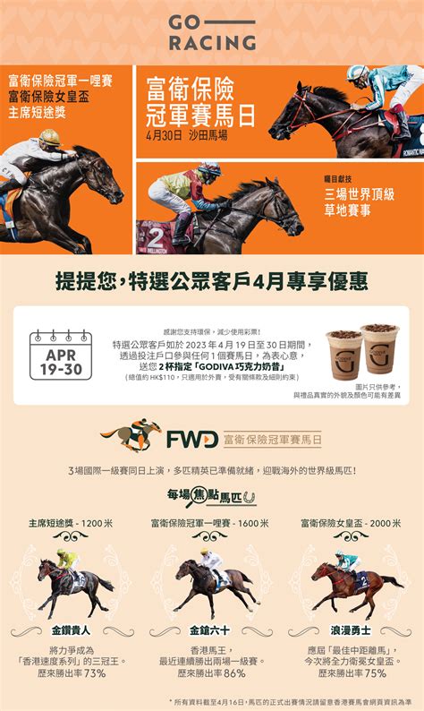 香港賽馬會 The Hong Kong Jockey Club