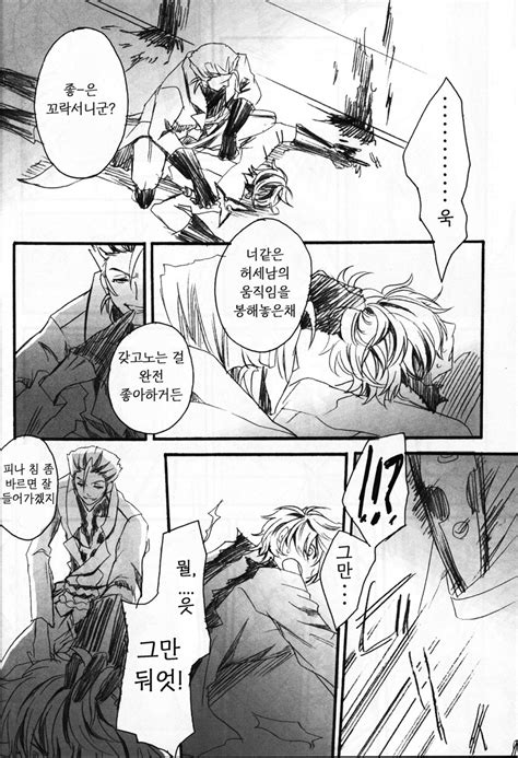 Double Slash Hidame And Yukutoshi Sou Heavy Hearted Code Geass Dj